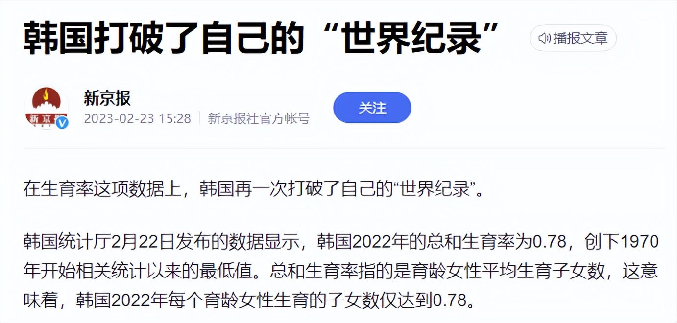 Young people in South Korea are using "sterilization" to fight against ...