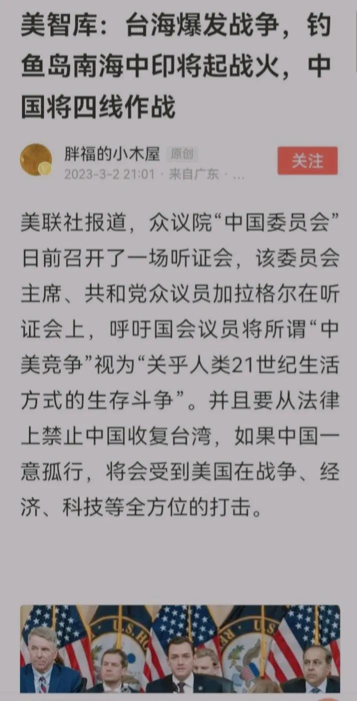 American think tank: "Taiwan Strait crisis, China will face a four ...