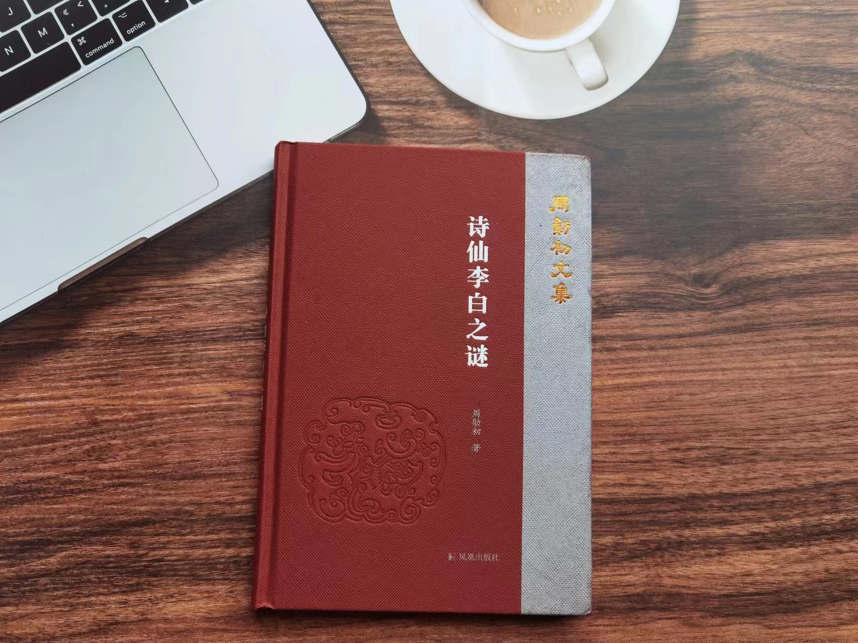 "The Mystery of Li Bai, the Immortal of Poetry"——Understanding Li Bai ...