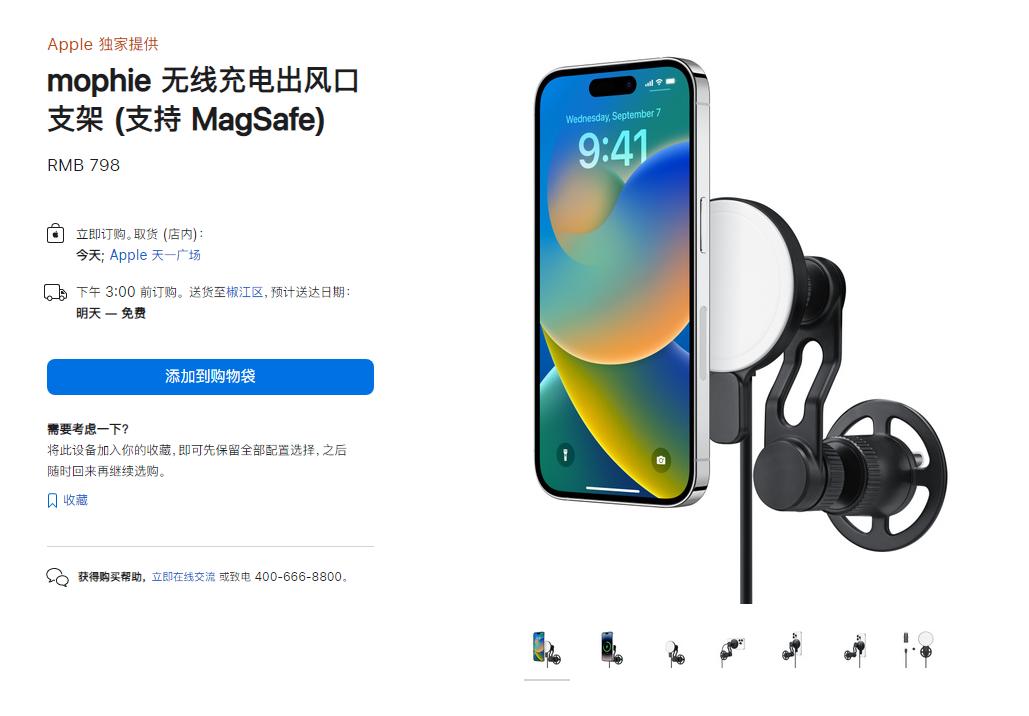 Apple's official website supports MagSafe's Mophie air outlet charging ...