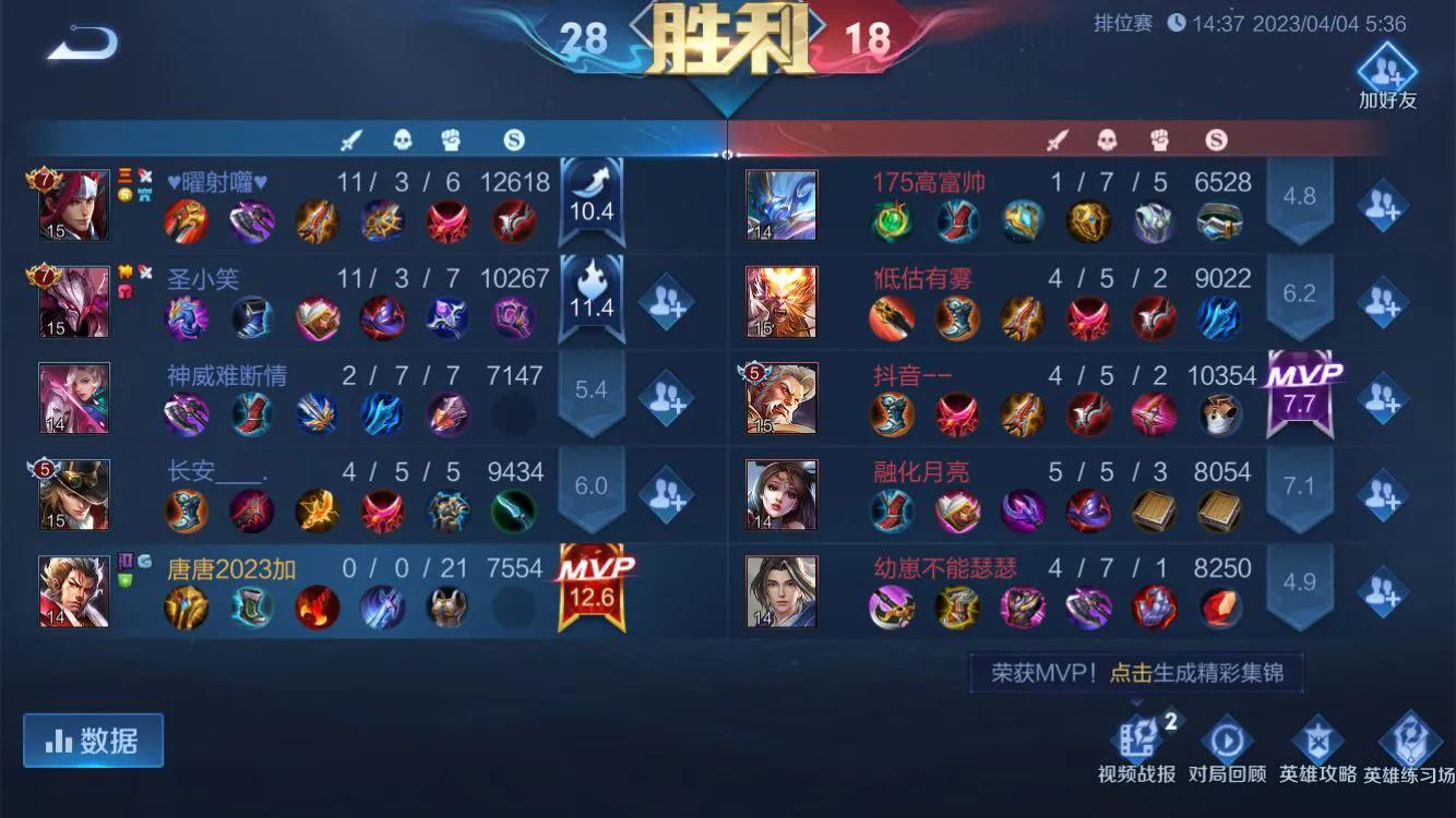 The S31 season MVP calculation rules are announced, understand the scoring proportion setting ...