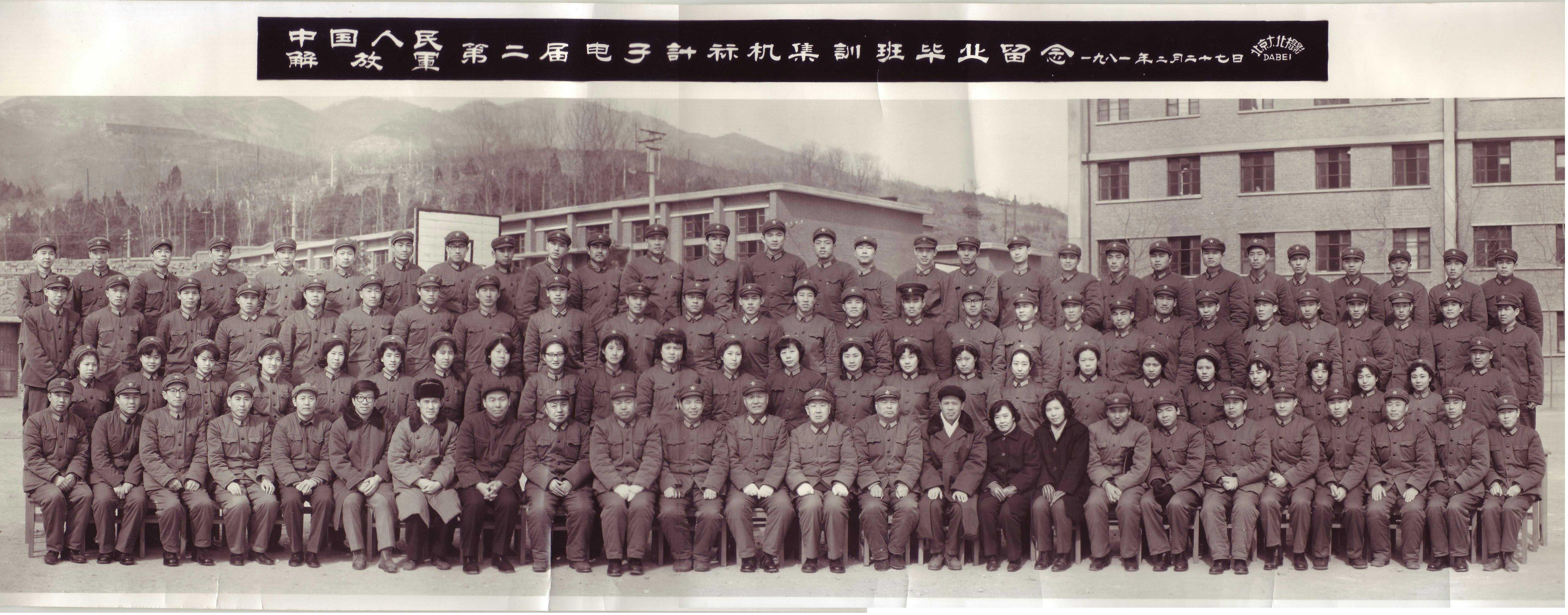 The first paving stone of the People's Liberation Army informatization ...