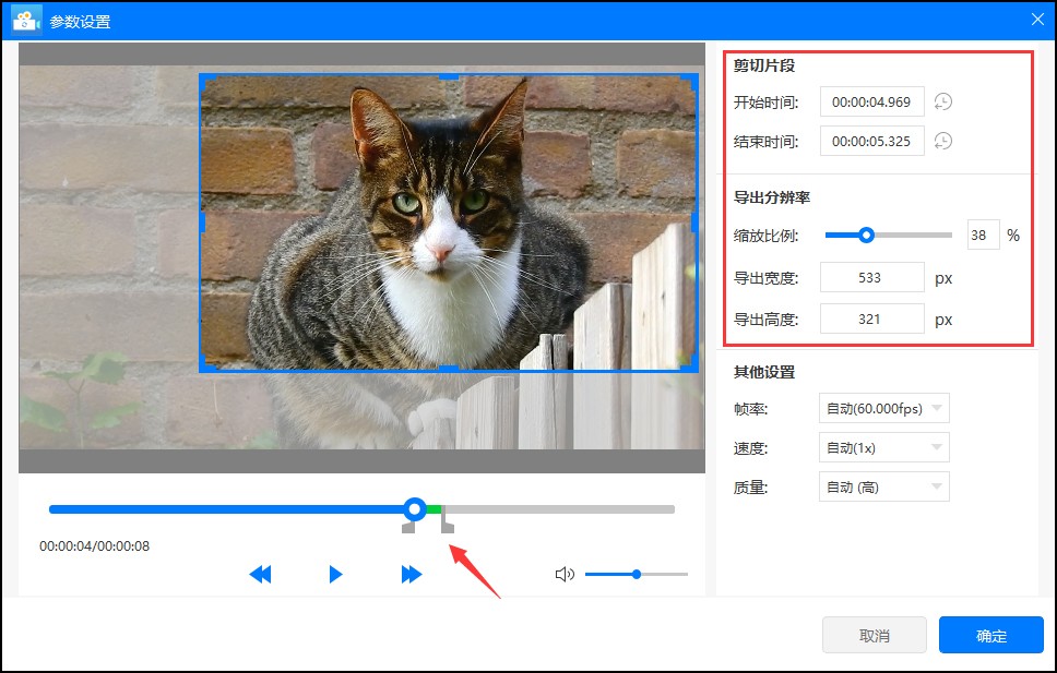 How to convert video screen to gif animation?Make GIFs from Videos - iNEWS