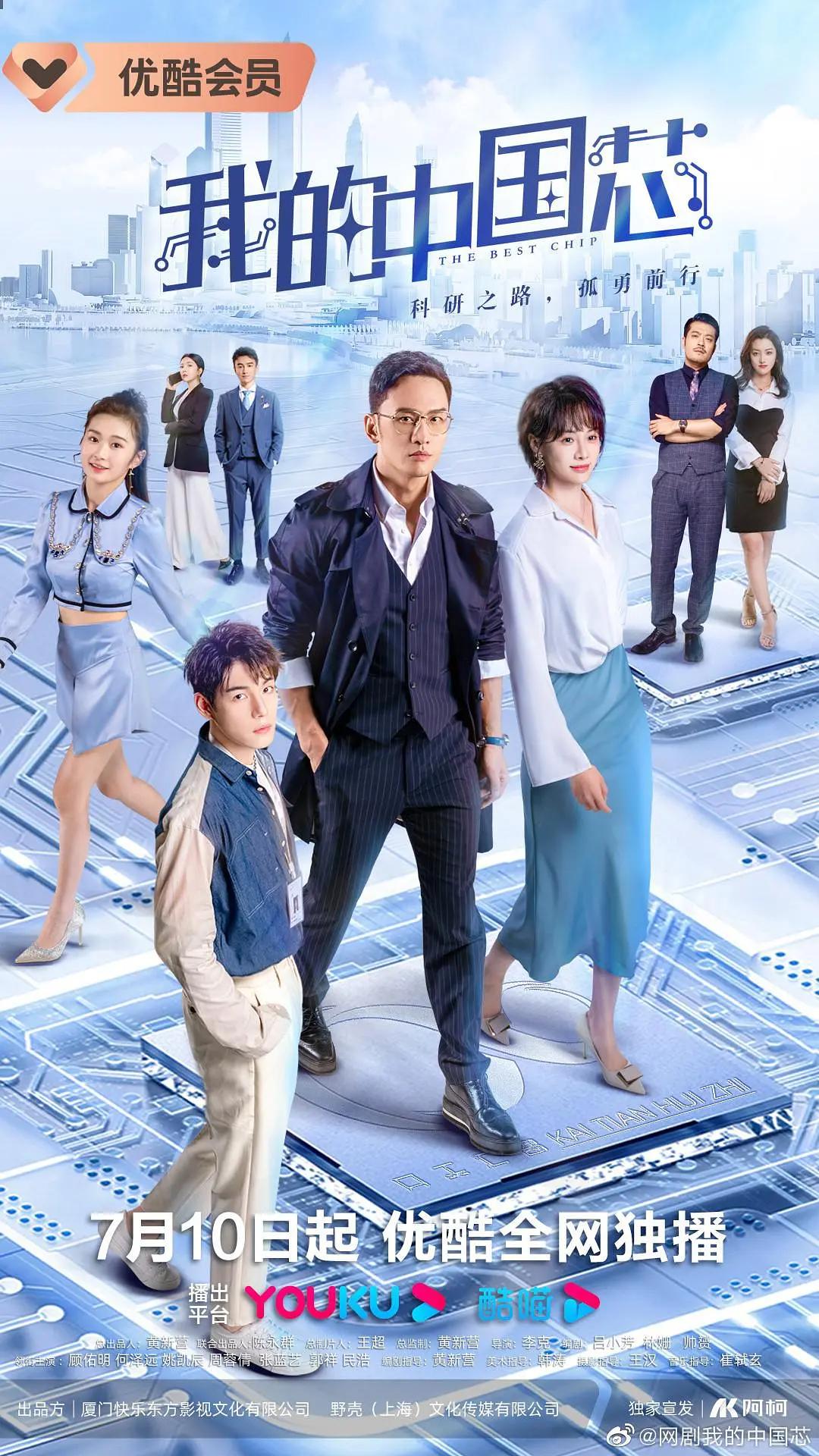 "My Chinese Core": A masterpiece full of absurdity, which makes people ...