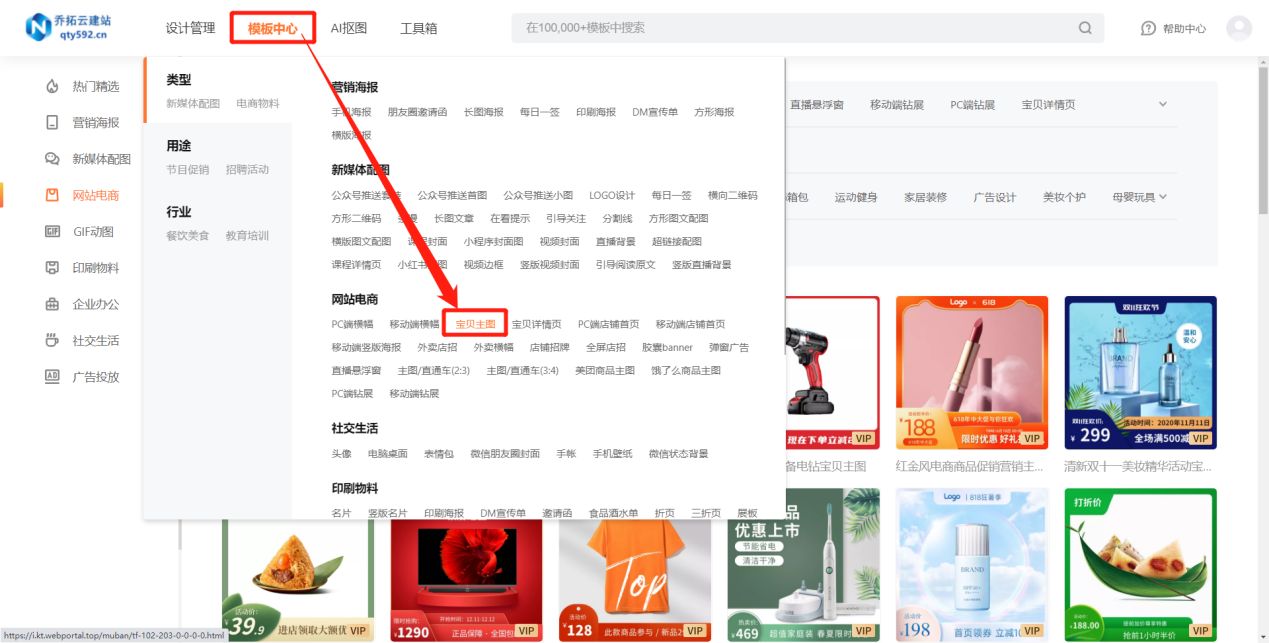 How to design the product main picture of Douyin store? (Explanation of ...