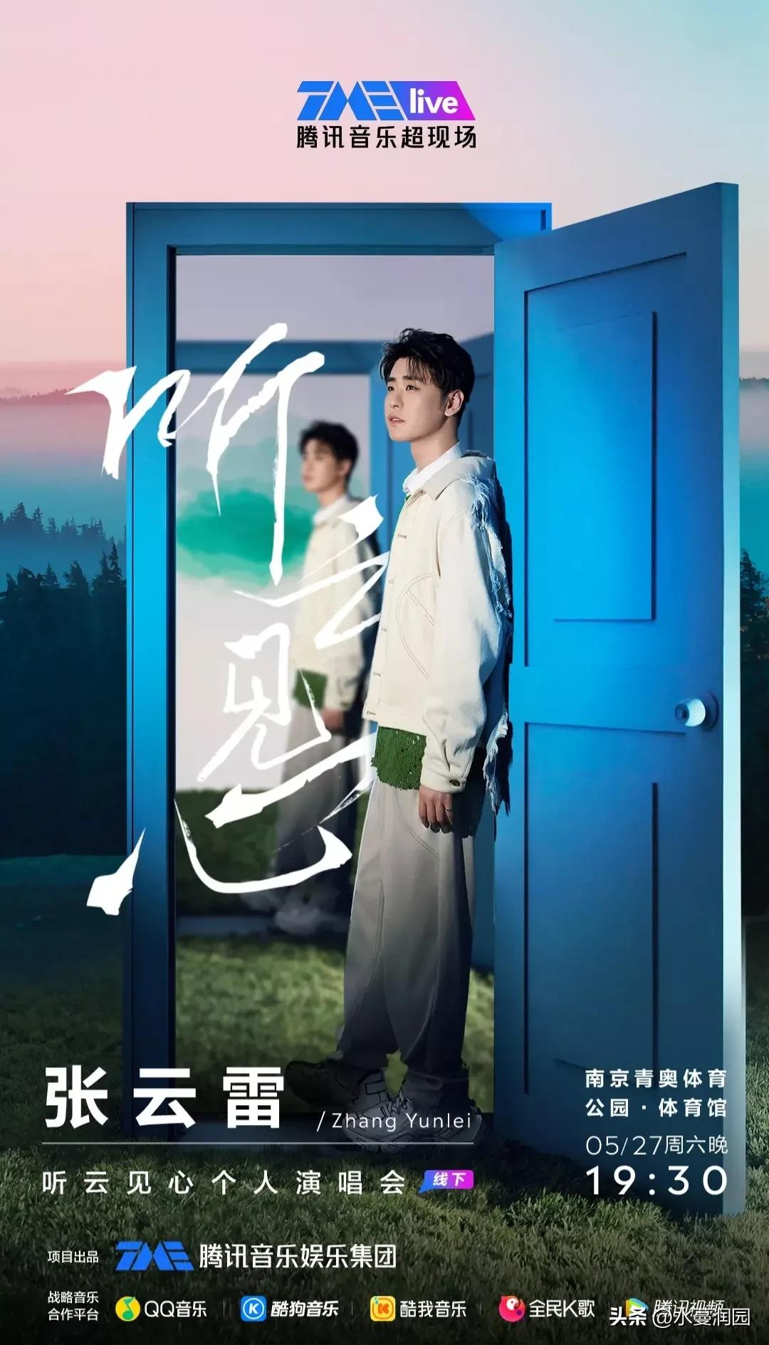 Cross talk actors held a concert, Zhang Yunlei won the title of god in ...