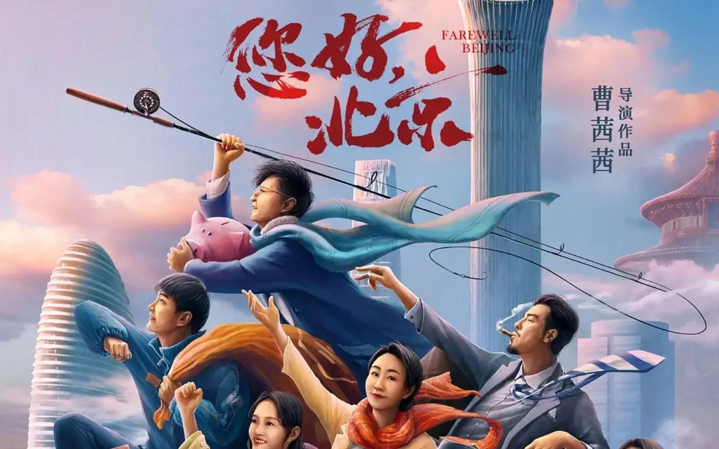 "Hello, Beijing": the pinnacle of Chinese-language films that won 22 ...