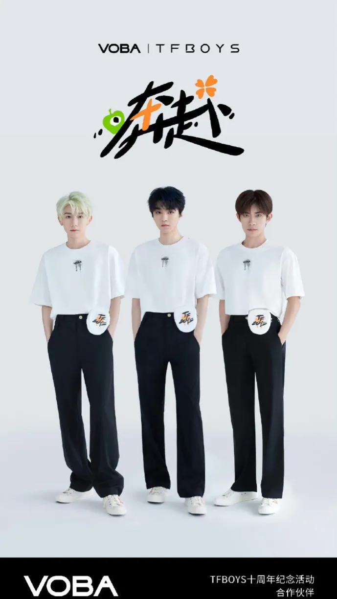 TFBOYS Ten Years Concert Official Announcement - iMedia