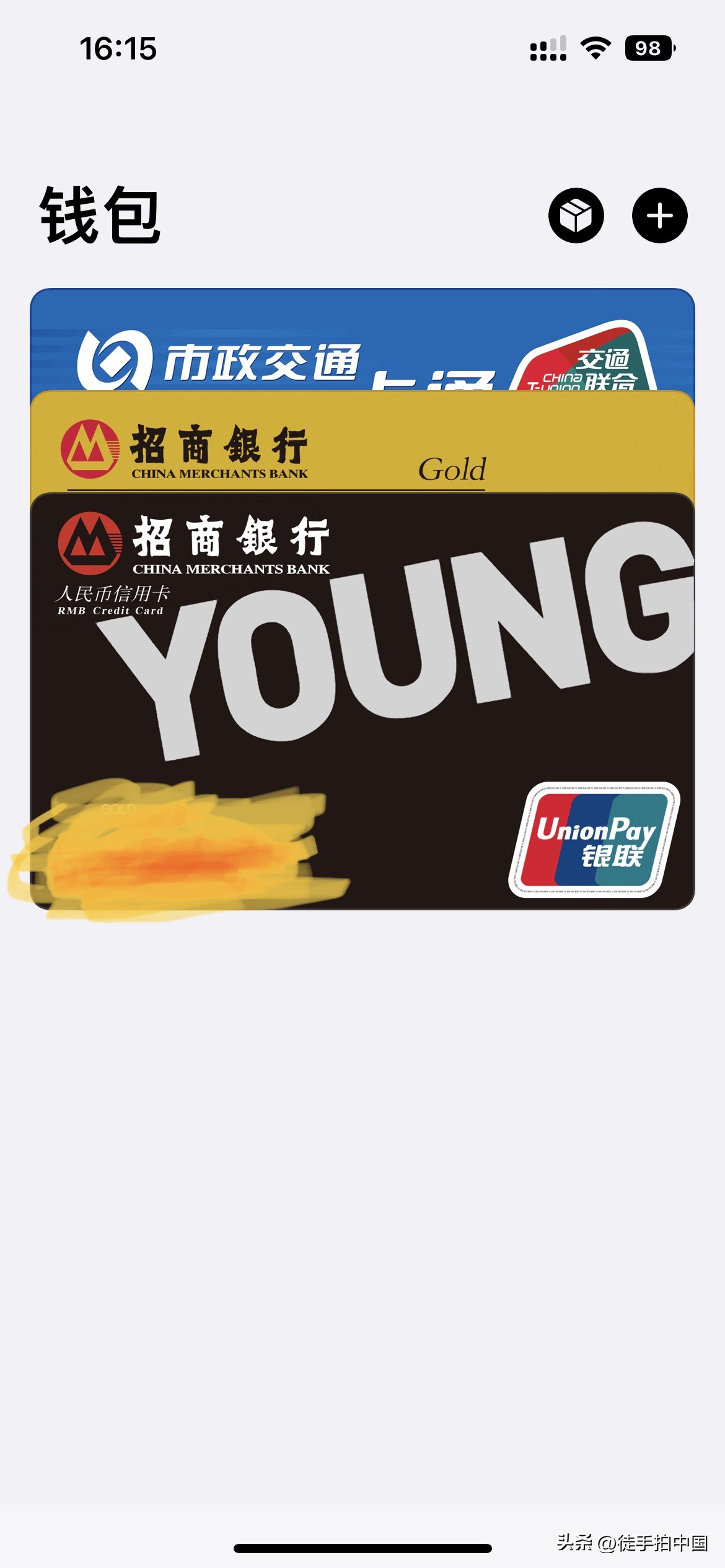 National Day Chongqing play traffic card strategy - iNEWS