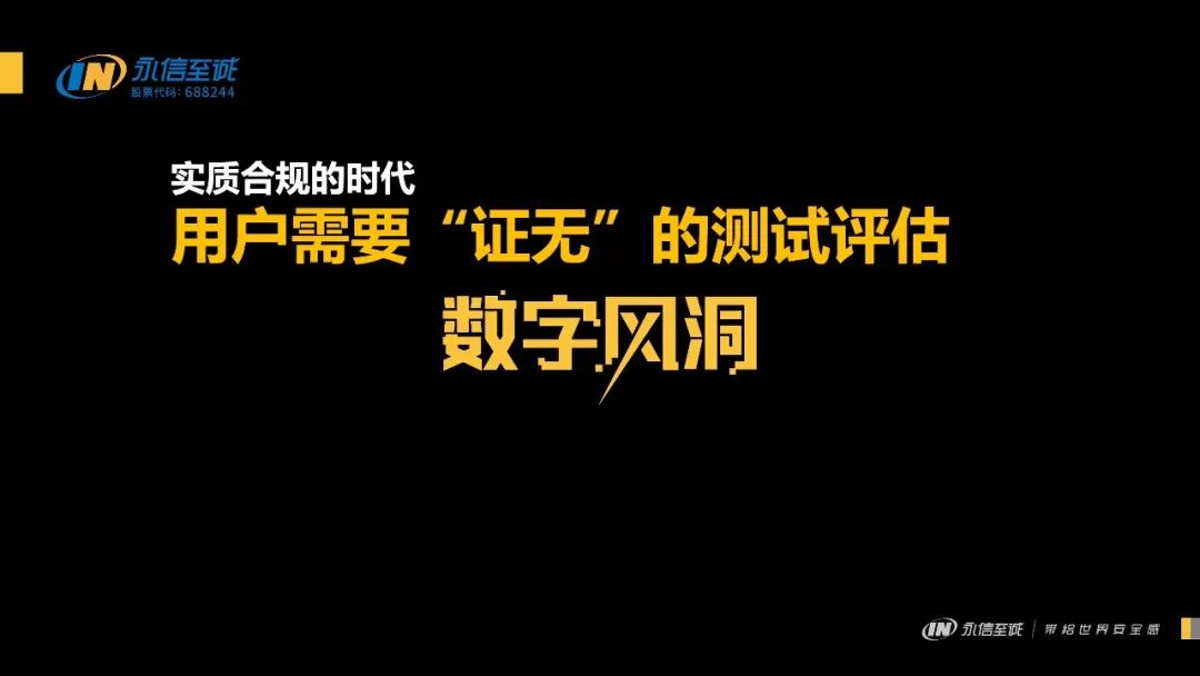 Yongxin Zhicheng Data Security "Digital Wind Tunnel" Product Officially ...