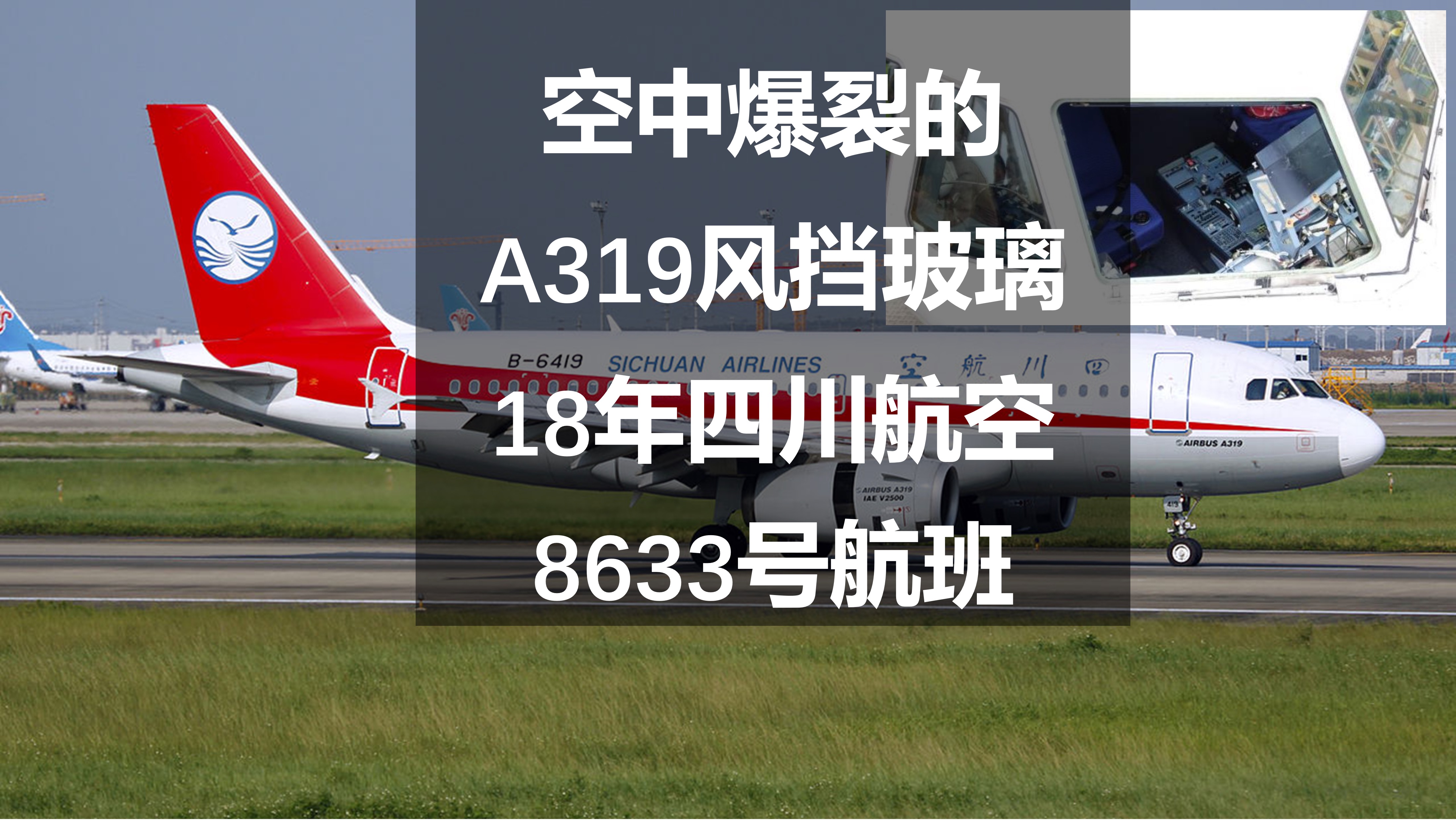 The A319 windshield that burst in the air, Sichuan Airlines Flight 8633 ...