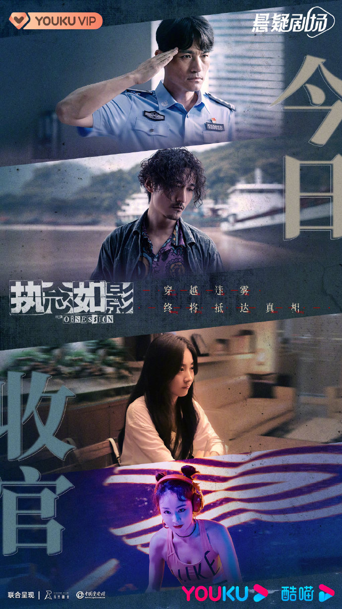 10.30 Drama: Song Qian, Yang Zi, Wu Lei, Zhang Wanyi, Luo Yunxi, Chen Feiyu, Ren Jialun, Xiao ...