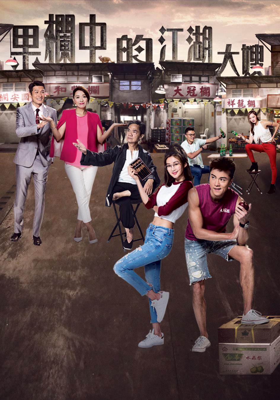 TVB's top ten TVB ratings in 2018: Shen Gongji loses to Yanxi Raiders, praises the era as a ...