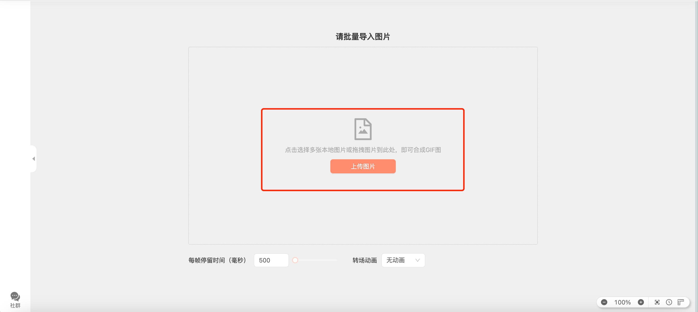 Introduction to the function of combining multiple pictures into GIF ...