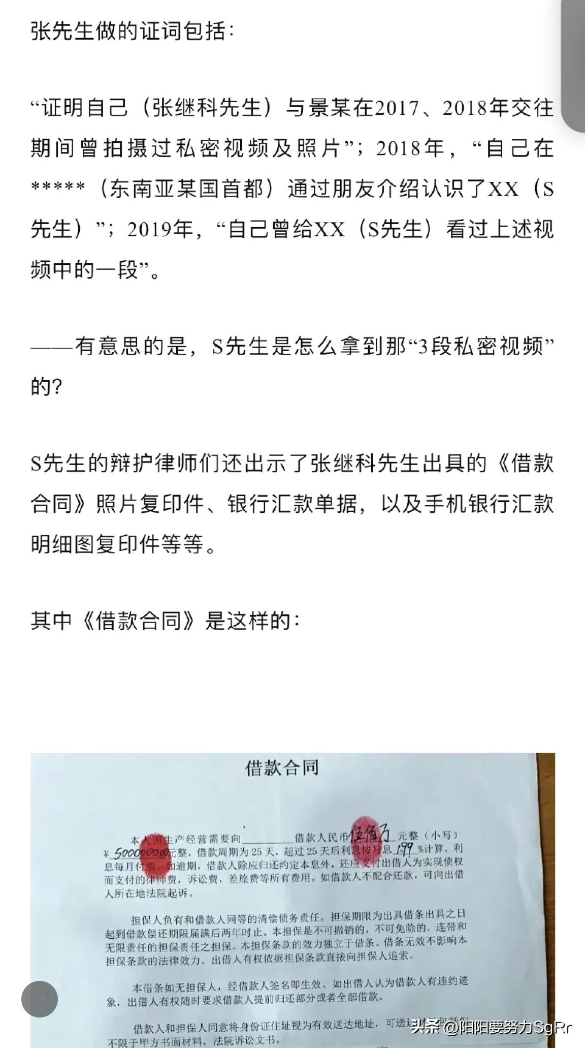 Zhang Jike was exposed to the leak of Jing Tian's video, and he repaid his gambling debts and ...