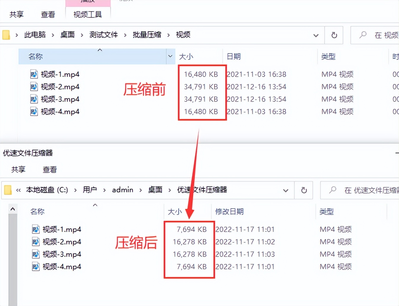 How to compress the mp4 too big? - iNEWS