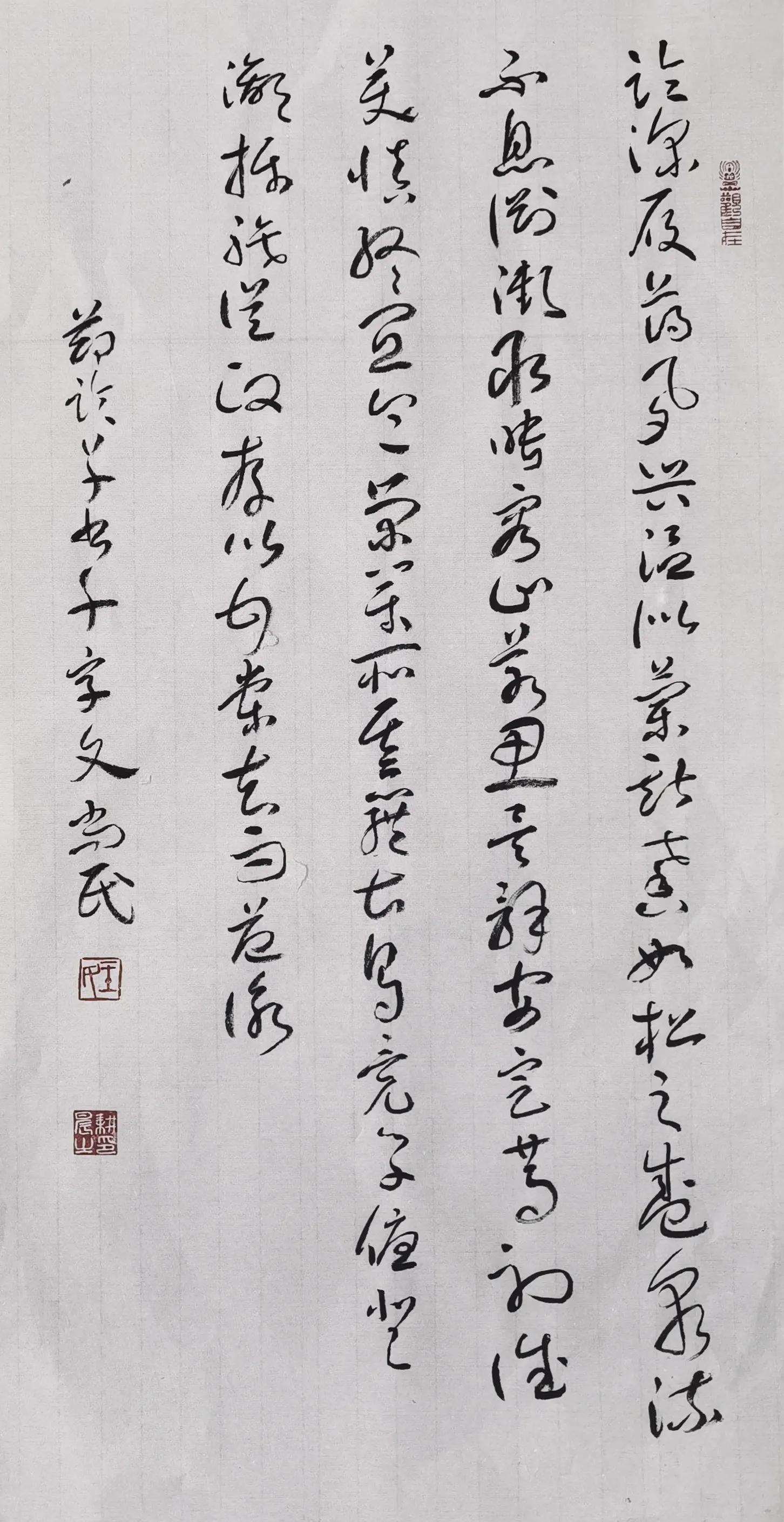 Yu Youren's "Thousand Characters in Cursive Script" (1) - iMedia