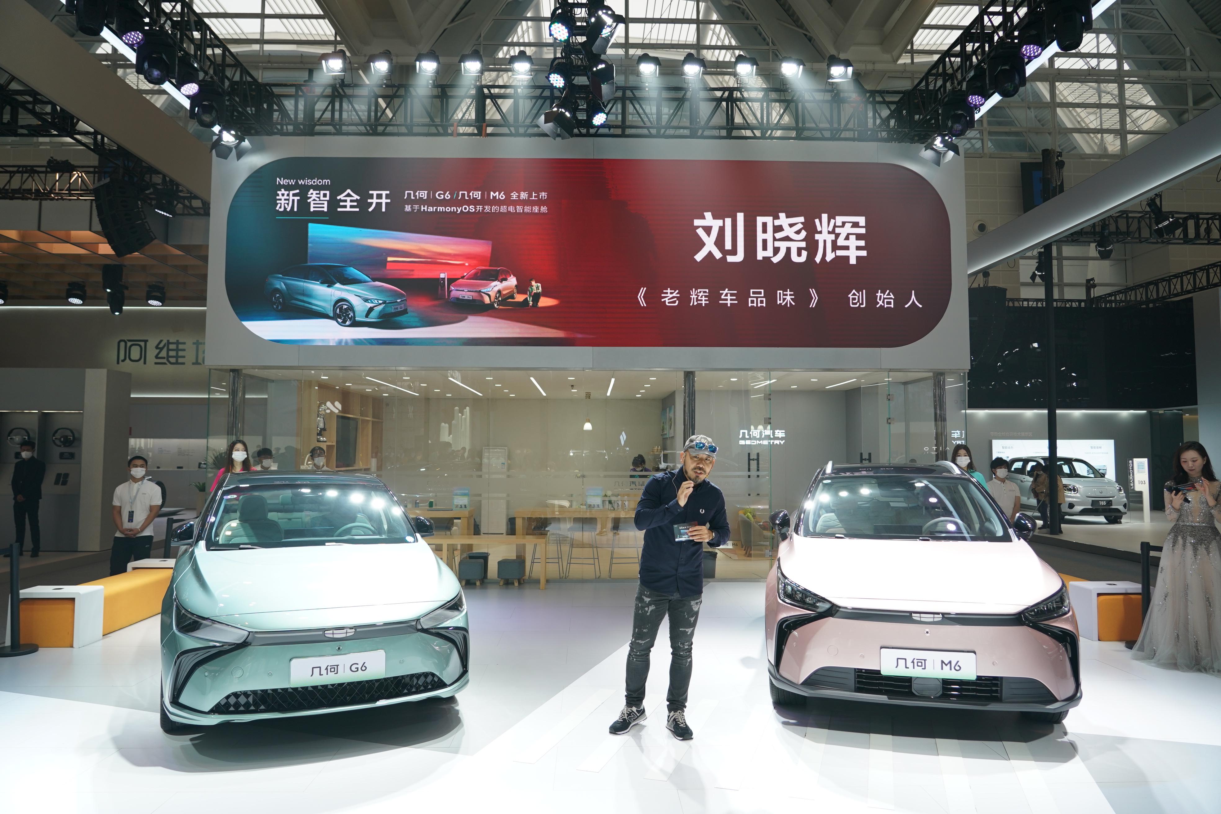 "The true master of super running" Geometry G6/M6 Tianjin International ...