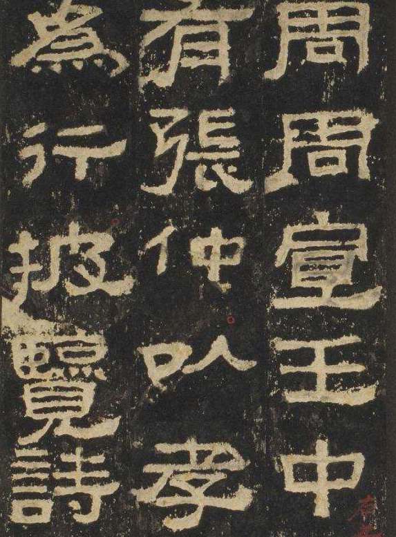 There are two famous monuments in the official script of the Eastern ...