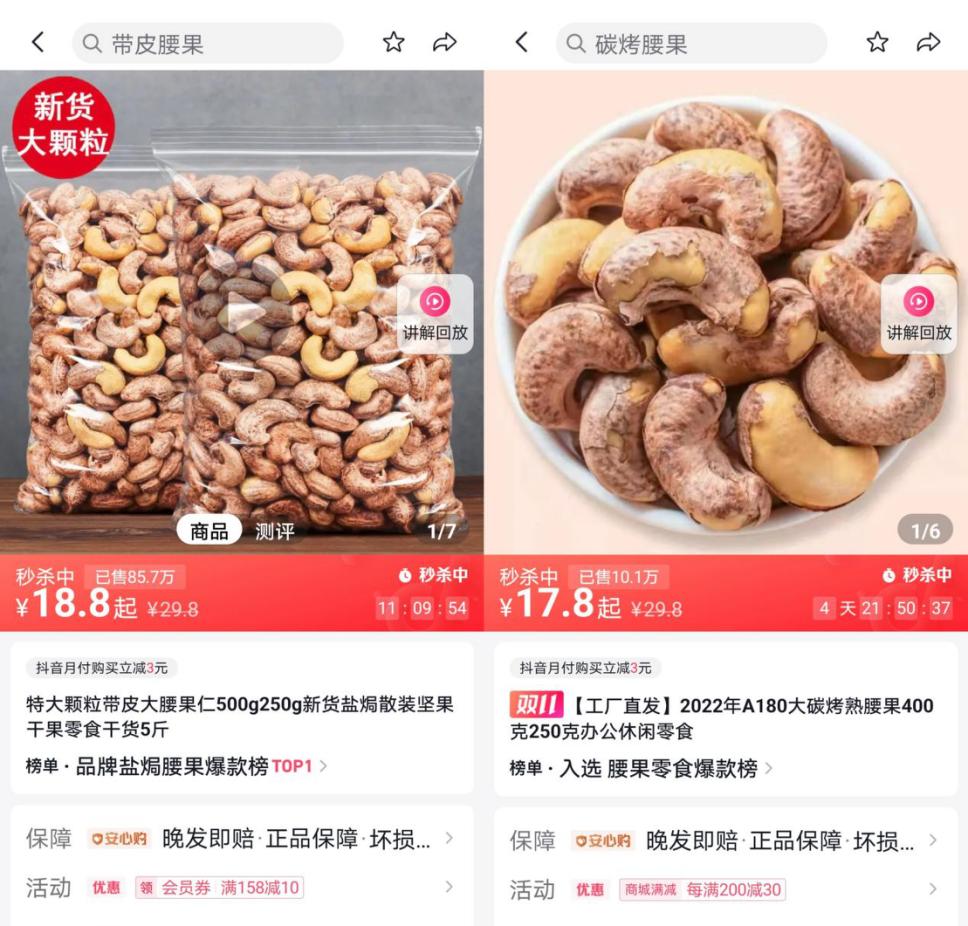 More than three squirrels, Internet celebrity snacks can't sell - iNEWS