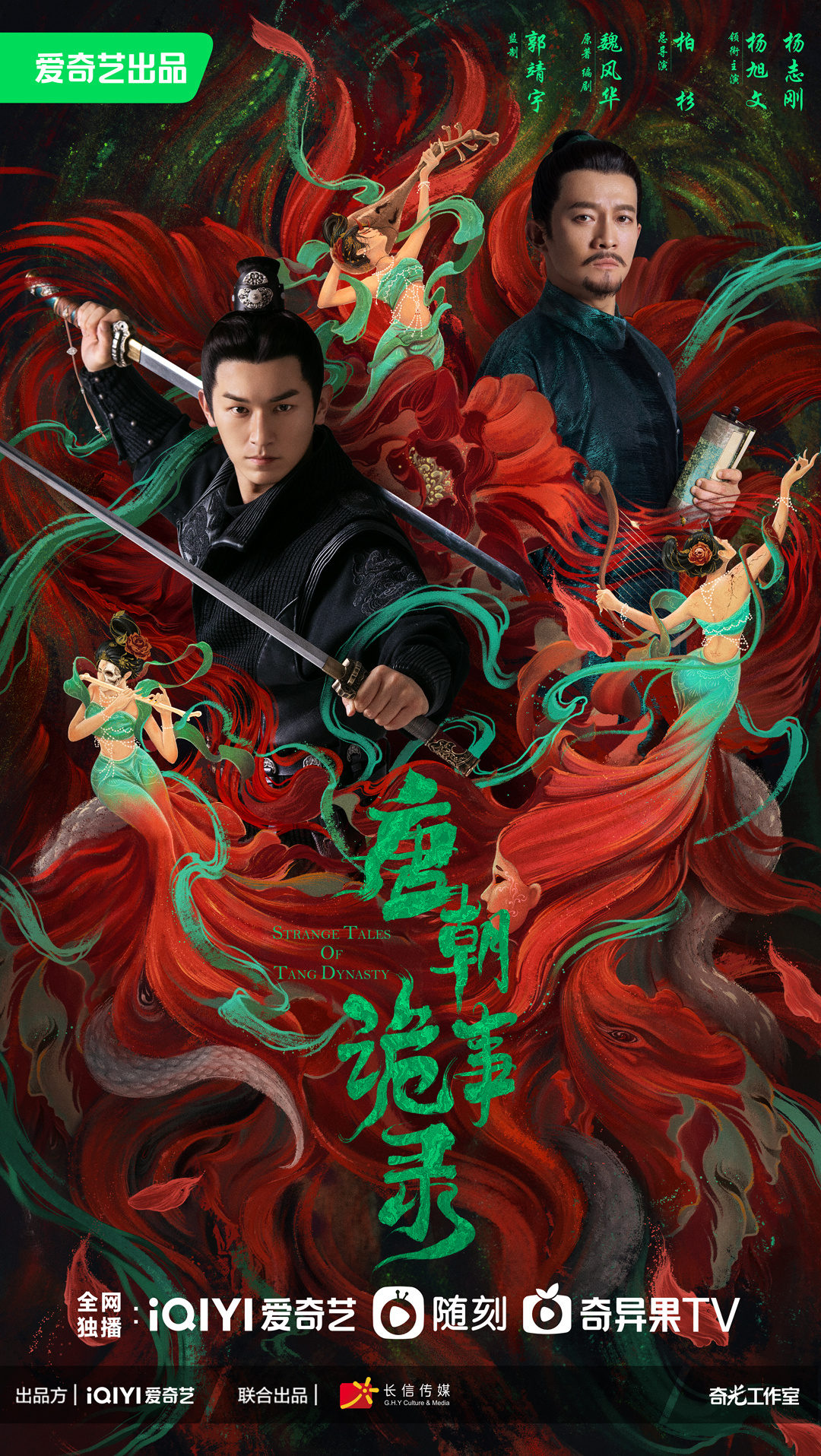 sorry! I'm only now watching "The Record of Strange Events in the Tang ...