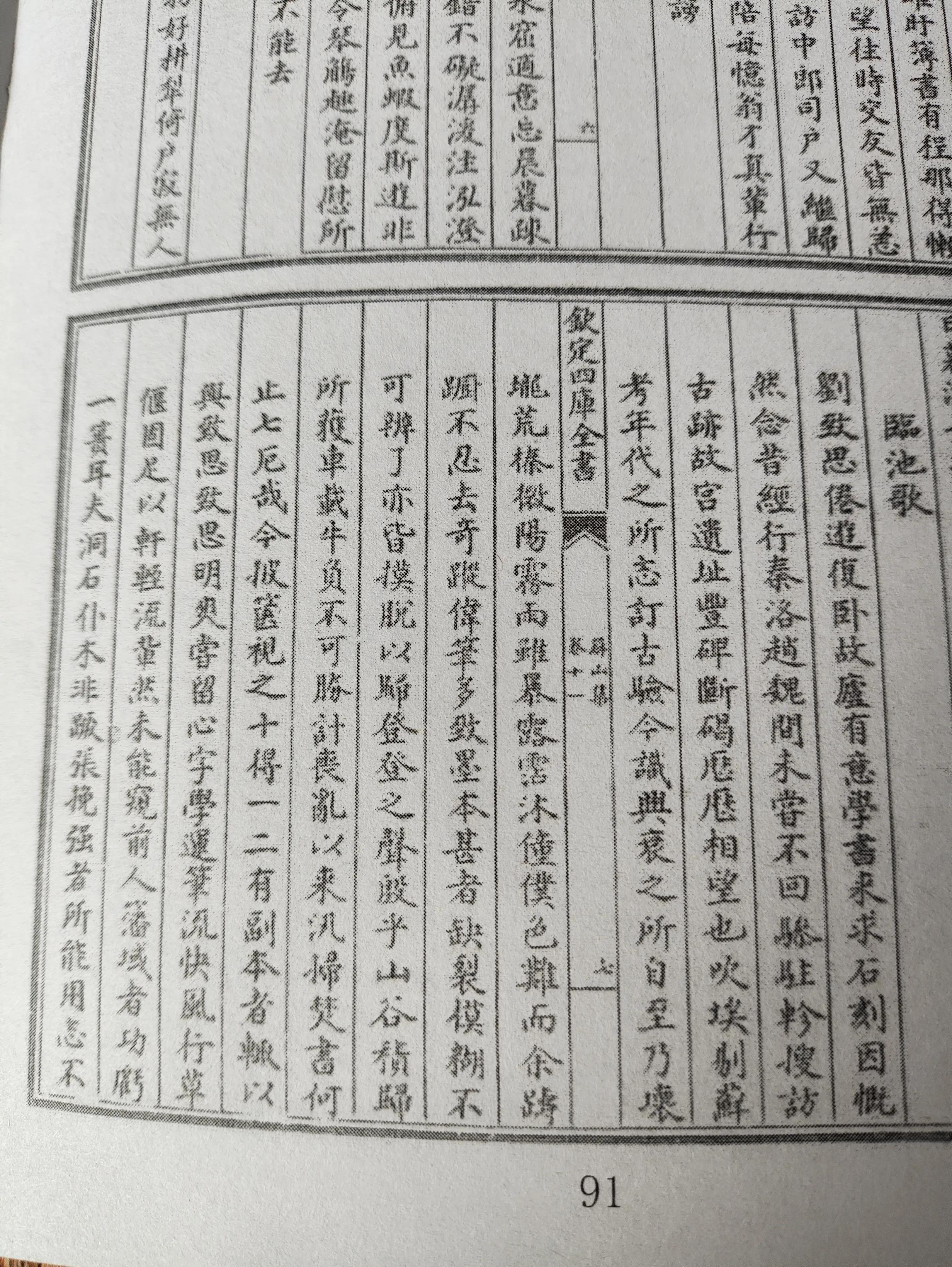Liu Zihui Poetry Collection (7) - iNEWS