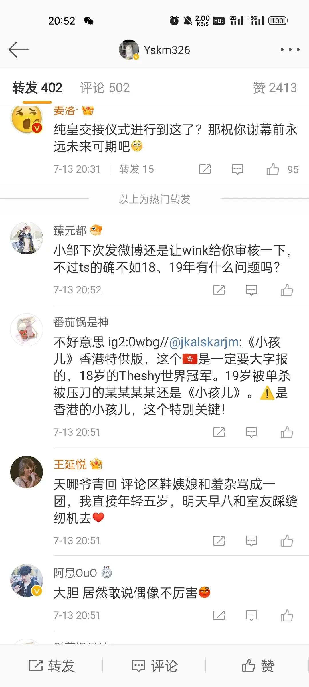 After yskm posted on Weibo, it was blasted - iNEWS