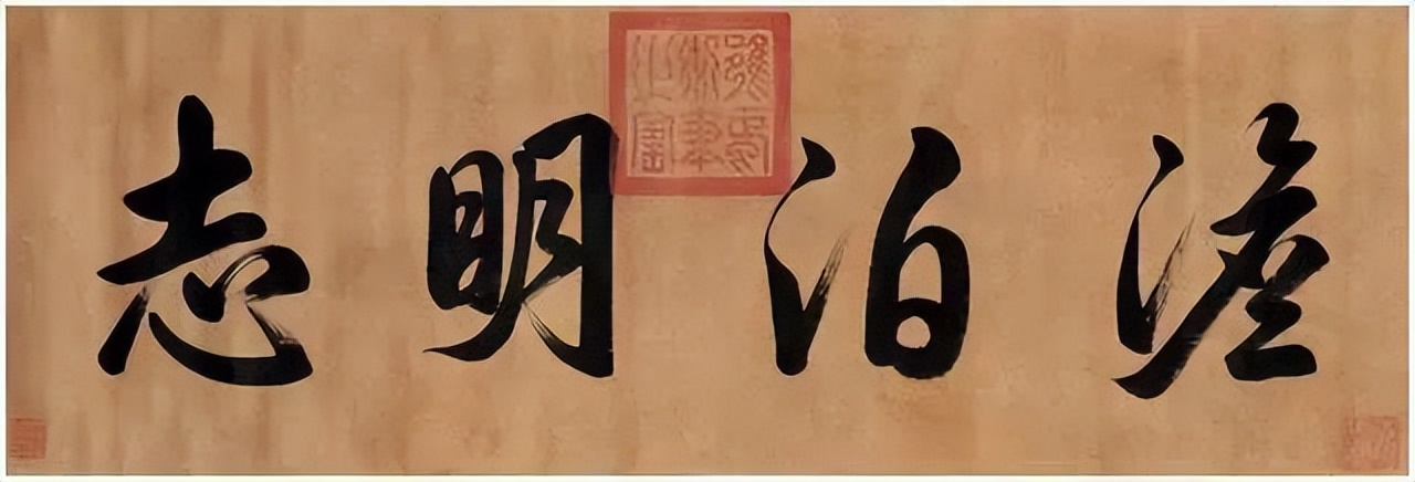 Emperor Yongzheng's calligraphy has an imperial spirit - iNEWS