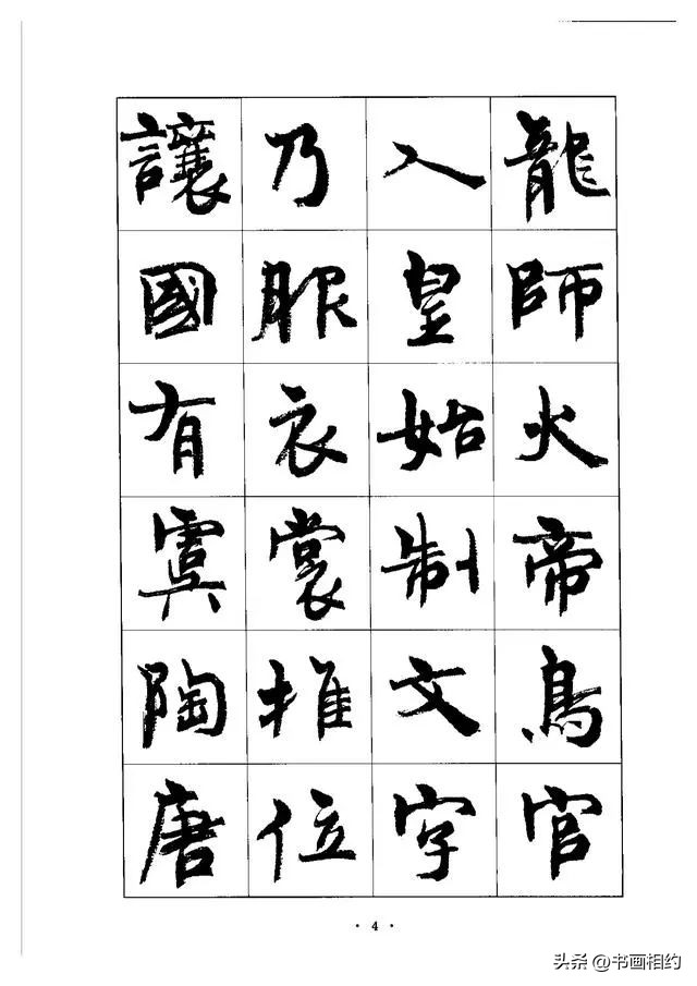 Zhou Huijun's "Xingkai Thousand Characters", full of flavor - iNEWS