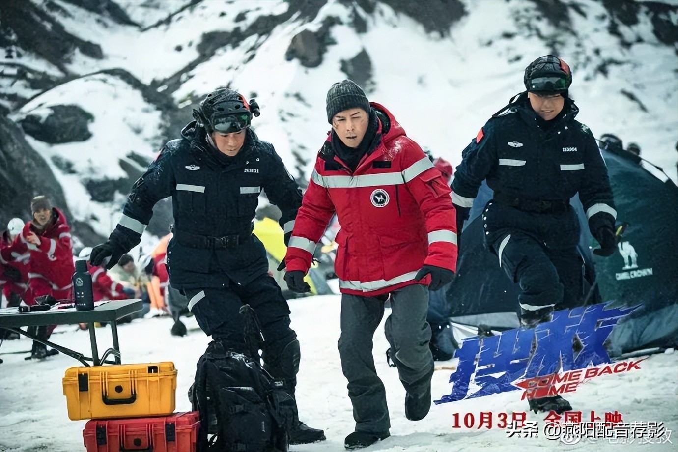 "Yanyang Recommended Movie" movie "Search and Rescue", the tragic and ...