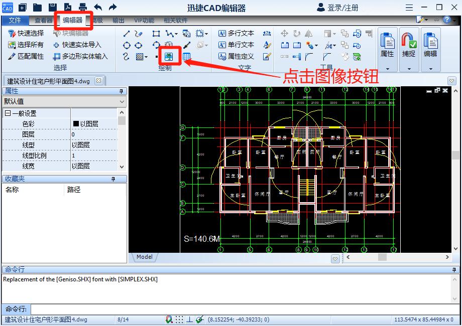 How does CAD insert pictures?Come and learn this method - iNEWS