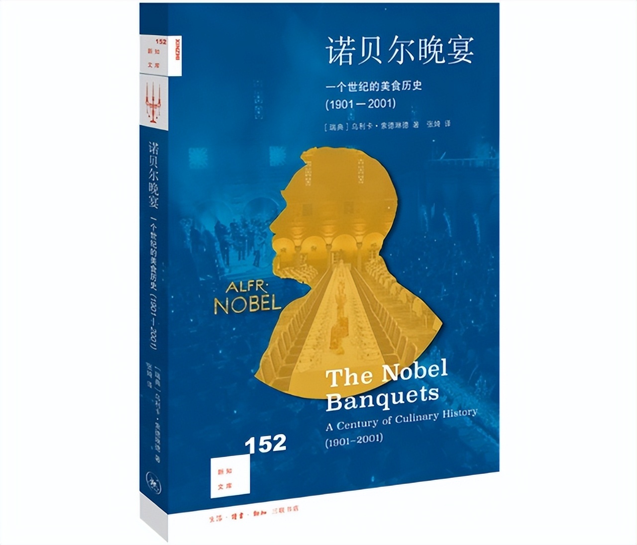 It takes 3 hours to eat 3 dishes, what will the Nobel dinner entertain ...