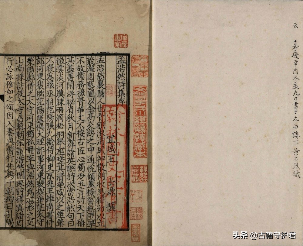 "Meng Haoran's Poems" was compiled by Wang Shiyuan in the Tang Dynasty ...