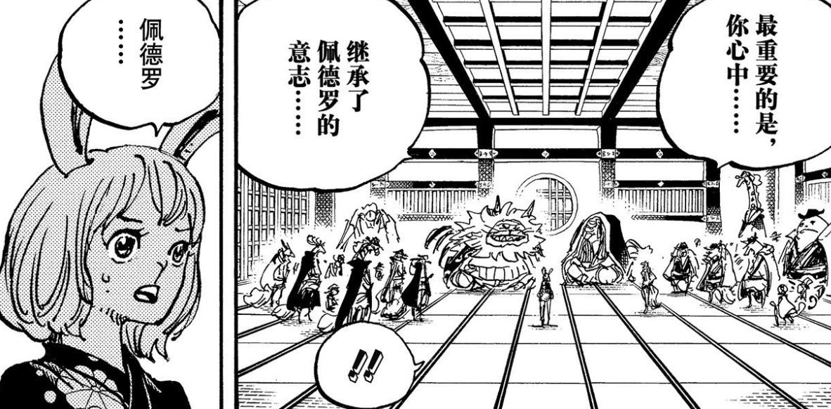 One Piece Chapter 1057 Information: Garret and Yamato aboard!Hancock ...
