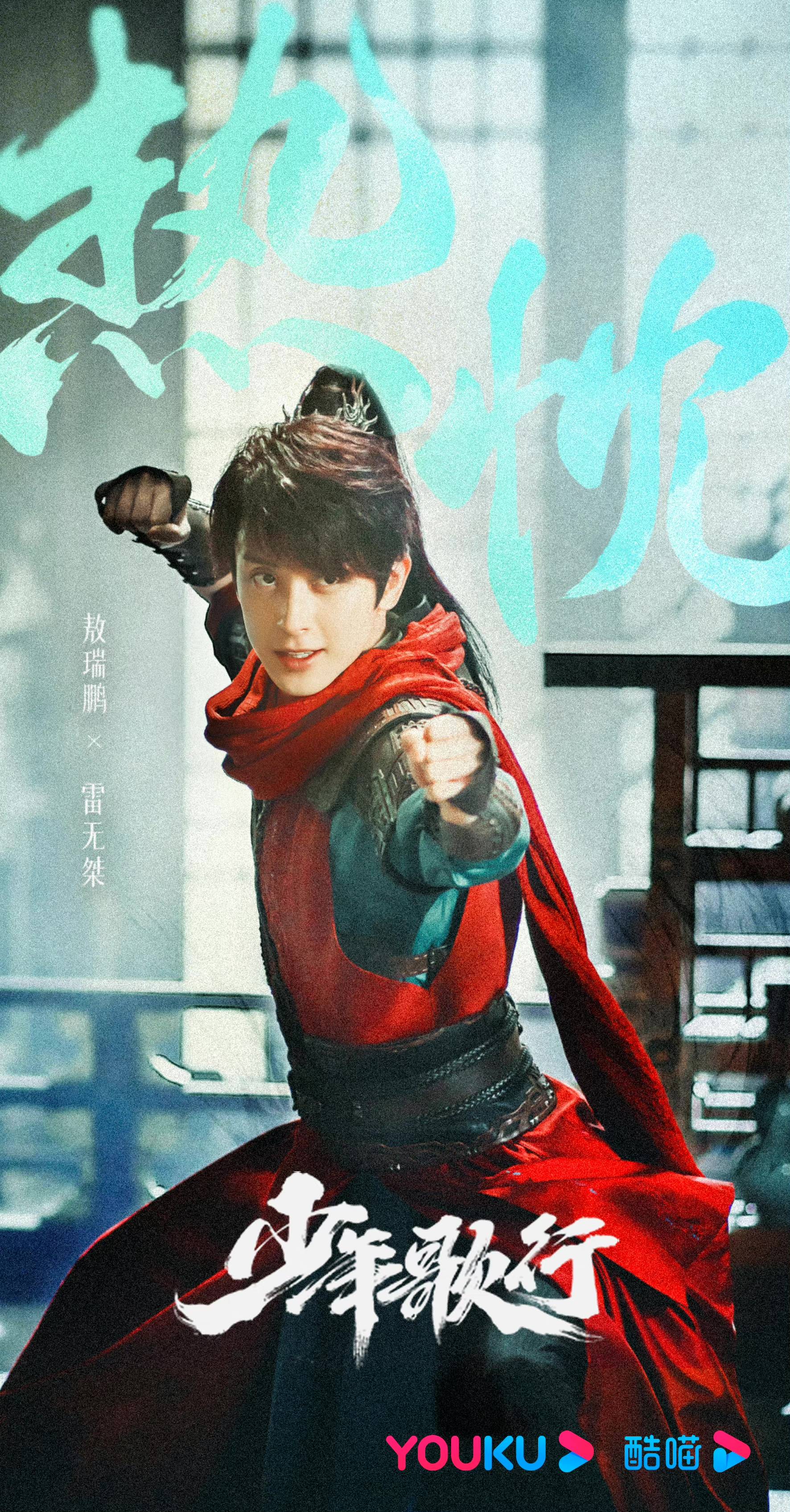 Ao Ruipeng [Juvenile Song Xing] The popular broadcast of the unruly ...