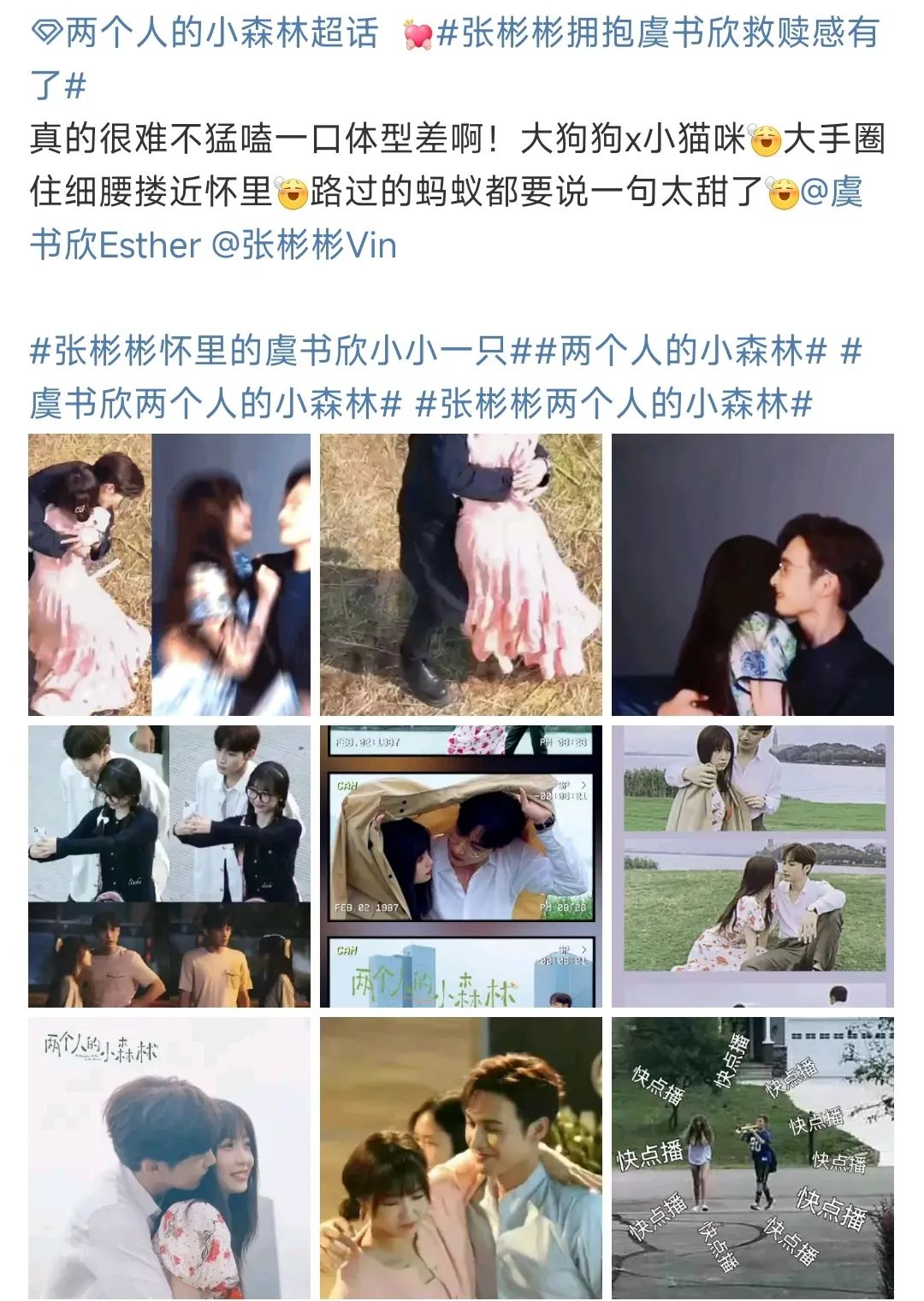 Gu Li Nazha Xu Kaicheng, Yang Mi, Bai Lu, 0713, Yu Shuxin - iNEWS