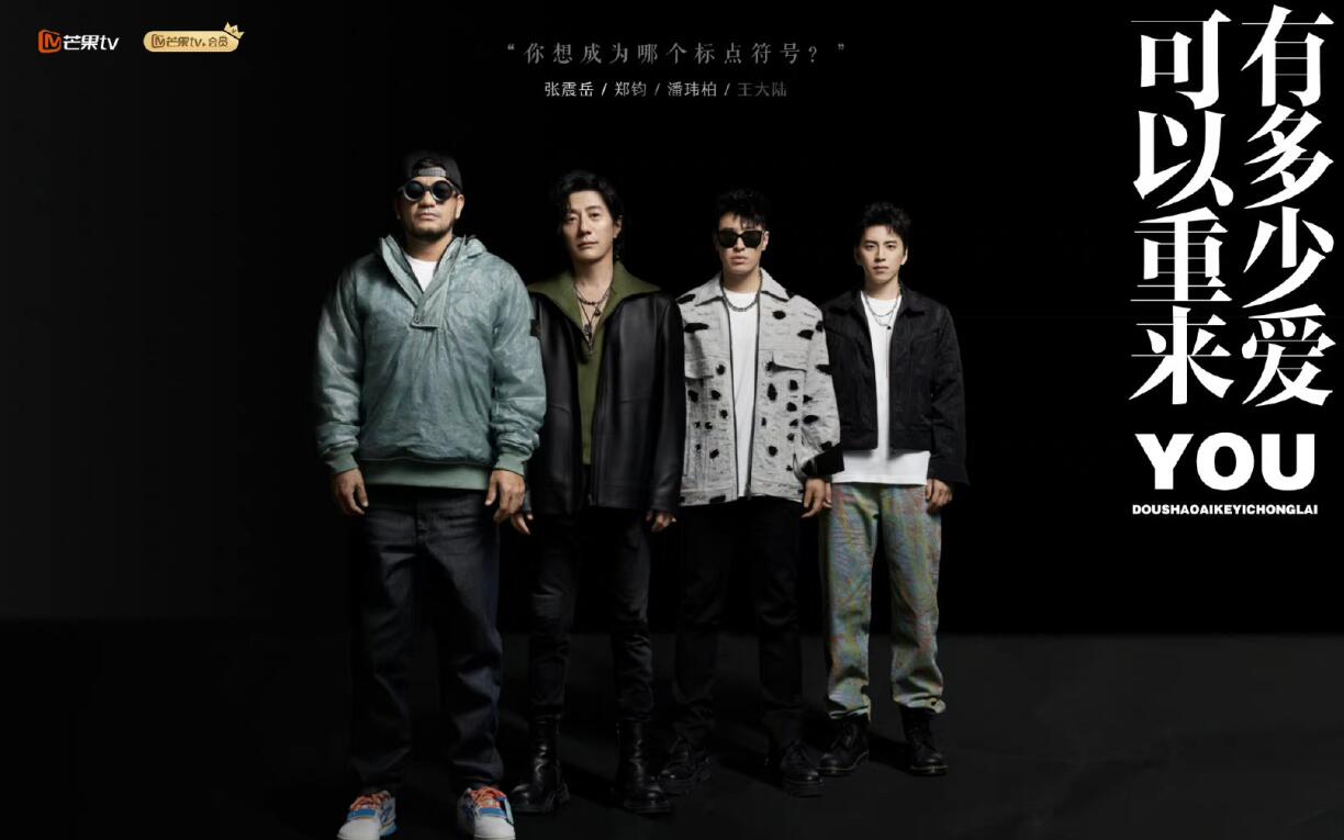 The suggestion of the program team helped the four groups of brothers a ...