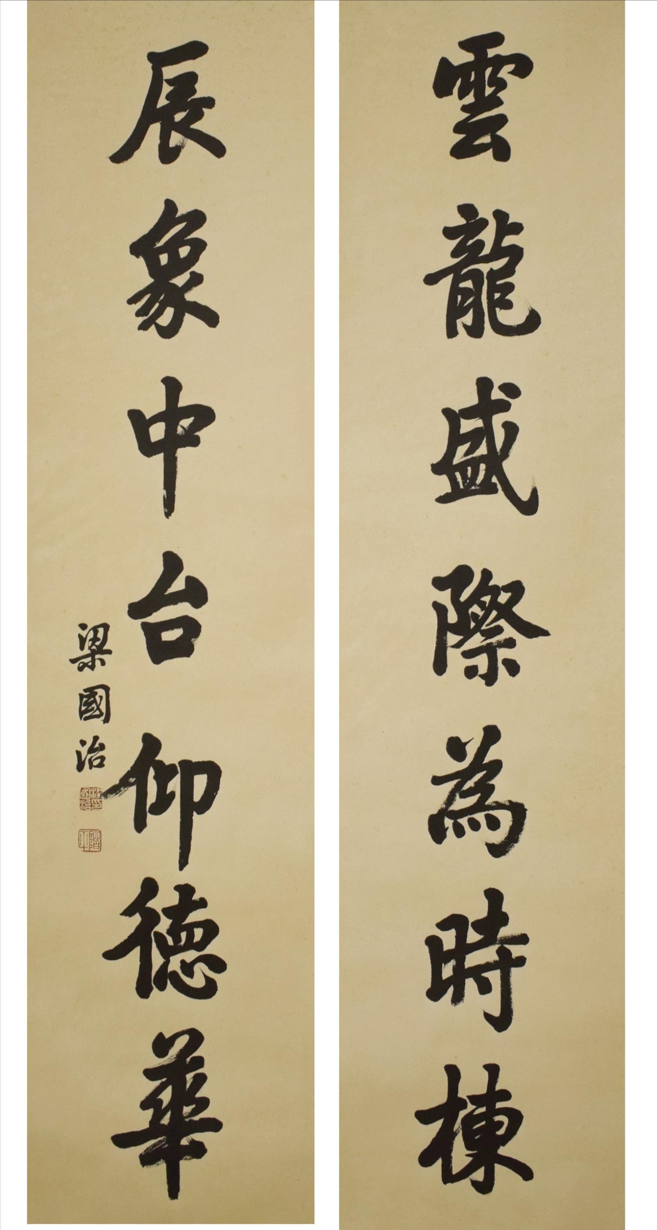 Calligraphy of Liang Guozhi, a "number one scholar" in the Qing Dynasty ...