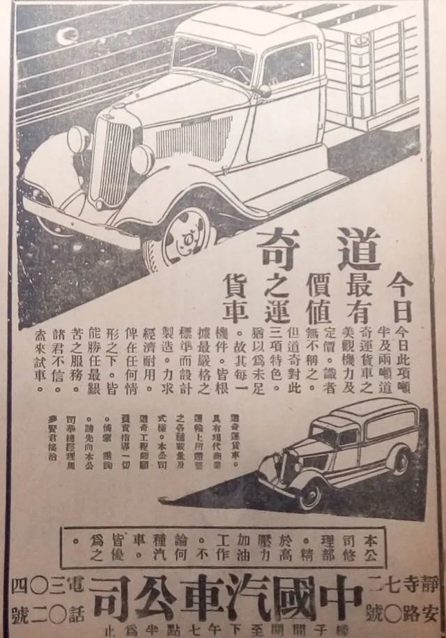 Rare old Shanghai commercial - iNEWS