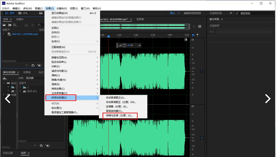 How to adjust the audio speed at will? - iNEWS