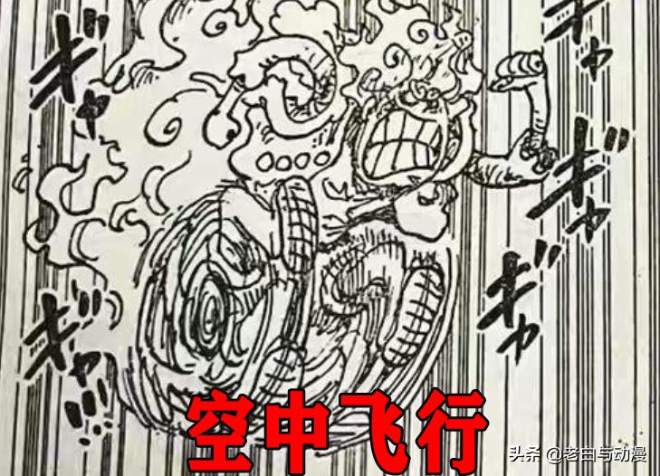 One Piece Chapter 1045: Luffy's ability introduction after awakening ...