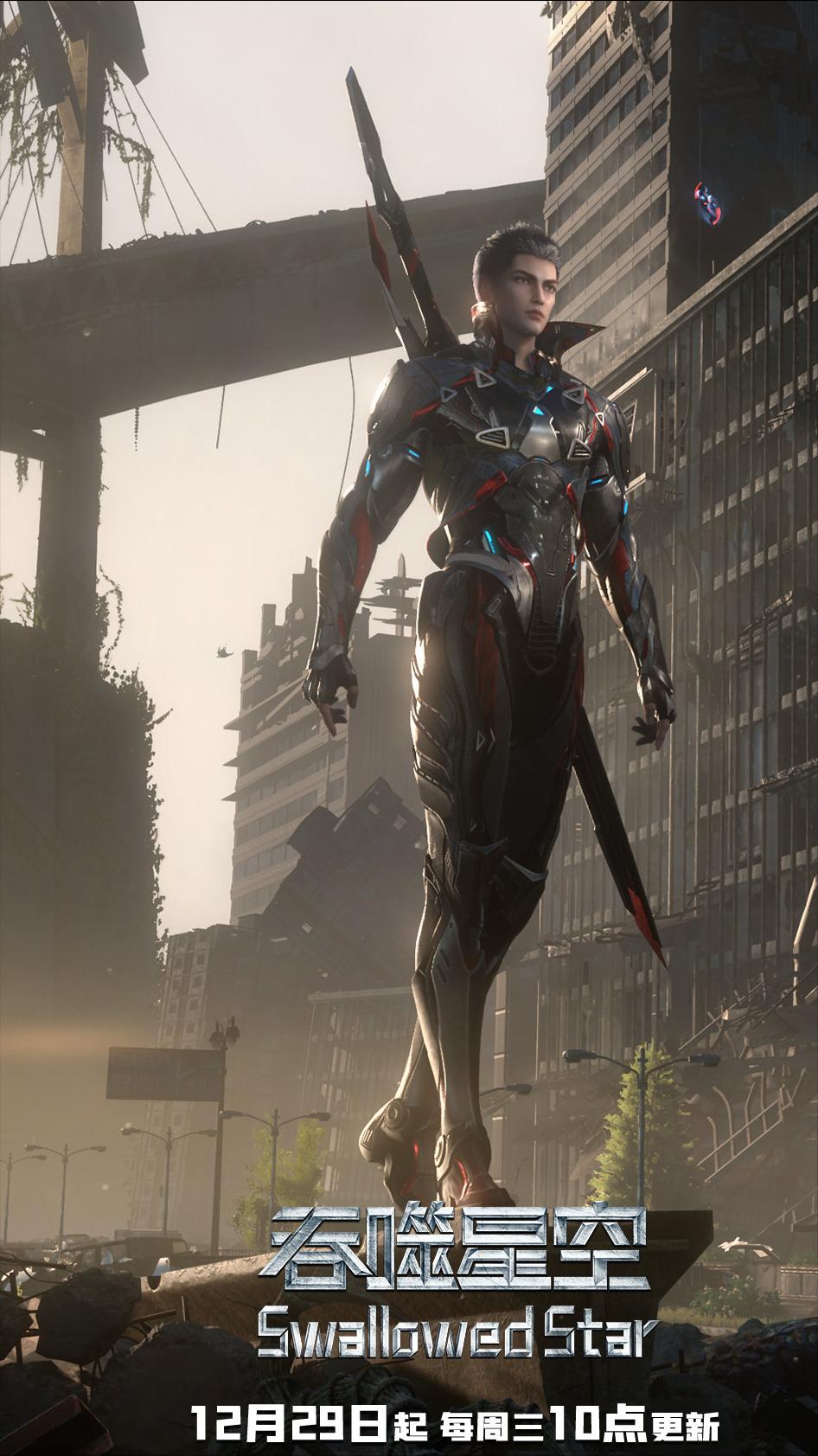 Devouring the Stars: The second season is officially set - iNEWS