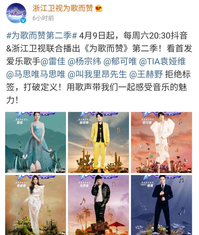 The first singer of "Praise for the Song 2" was officially announced ...