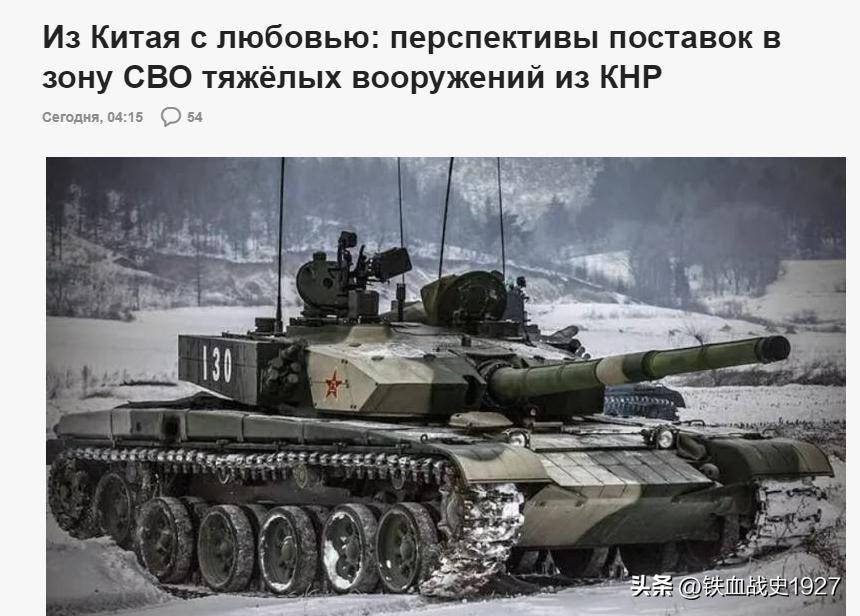 Russian media: If the Chinese military aids the Russian army, what ...