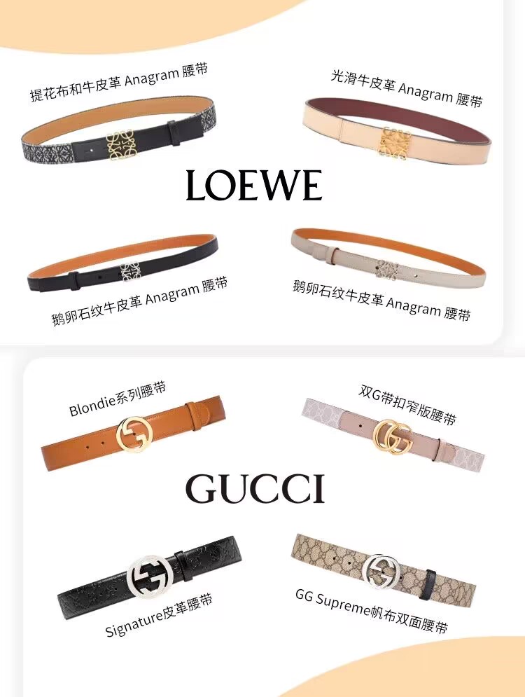 The first big-name belt selection strategy! These 8 brands are must ...