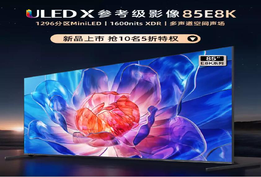 The world's first giant-screen audio-visual new benchmark: Hisense TV E8K zooms in to play games ...