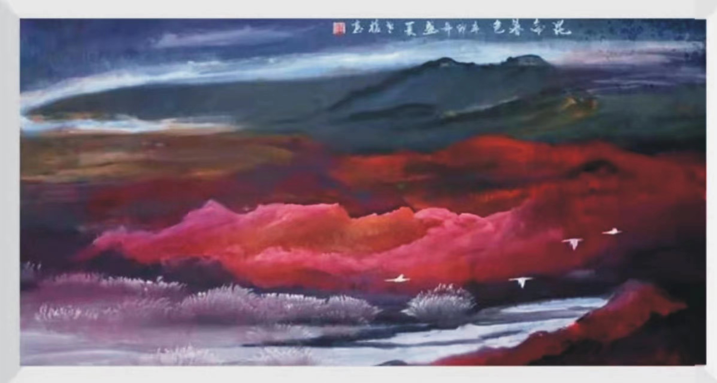 [Art Commentary] Fang Renye's Chinese Painting on Colored Paper Opens ...