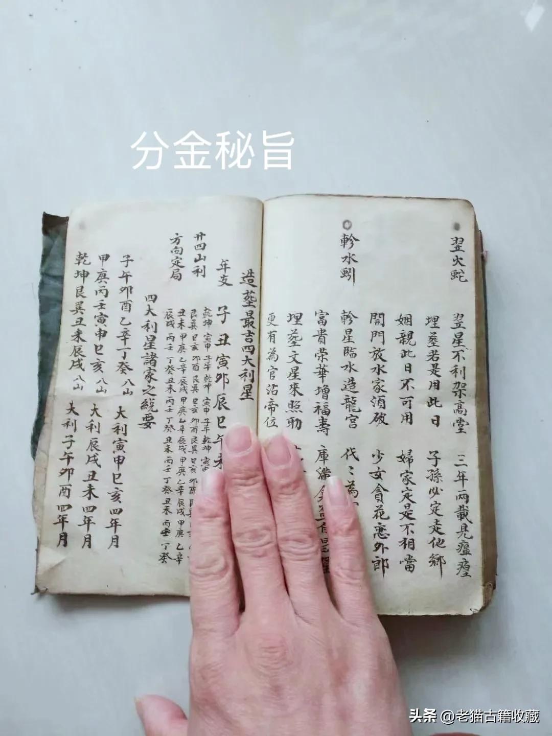 Prosperous Prime Minister Divides Gold - iNEWS