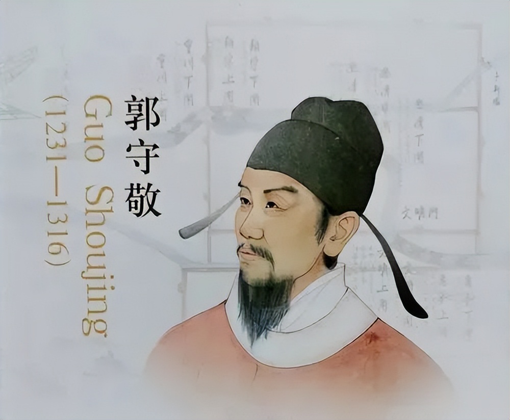 Common Sense of Chinese History: Guo Shoujing - iNEWS