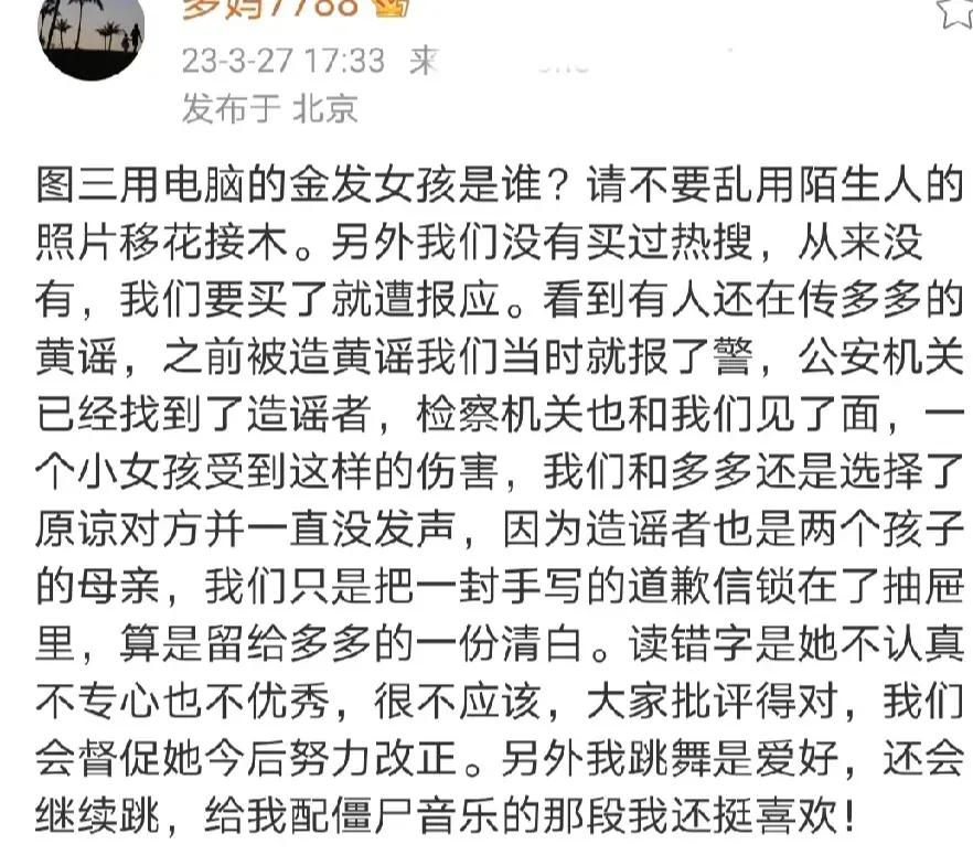 Sun Li defended Huang Duoduo and was praised for her three positive ...